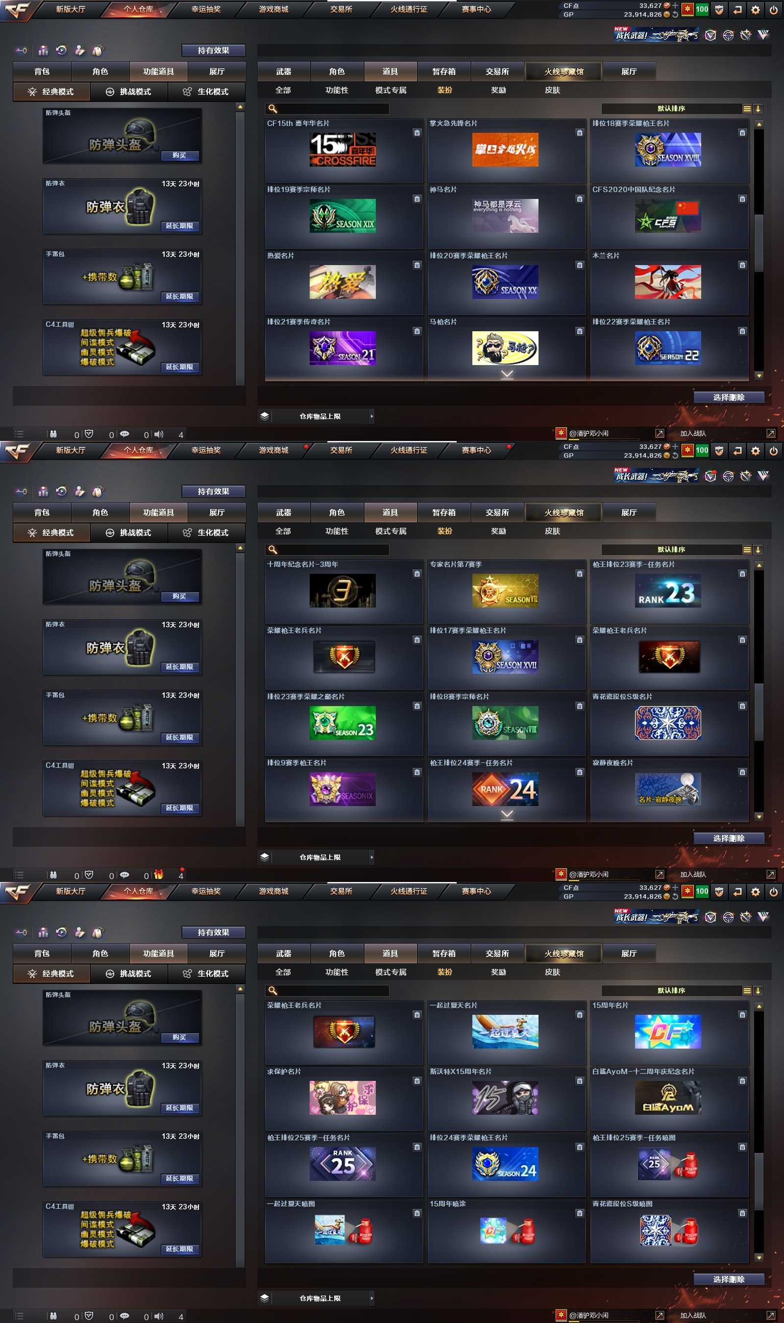 广西一区 可二次 50v M200-幻神 (冠军之幻+世冠白-穿越火线-三乐网-游戏账号交易平台-数字资产保卫者|买号卖号安全无忧