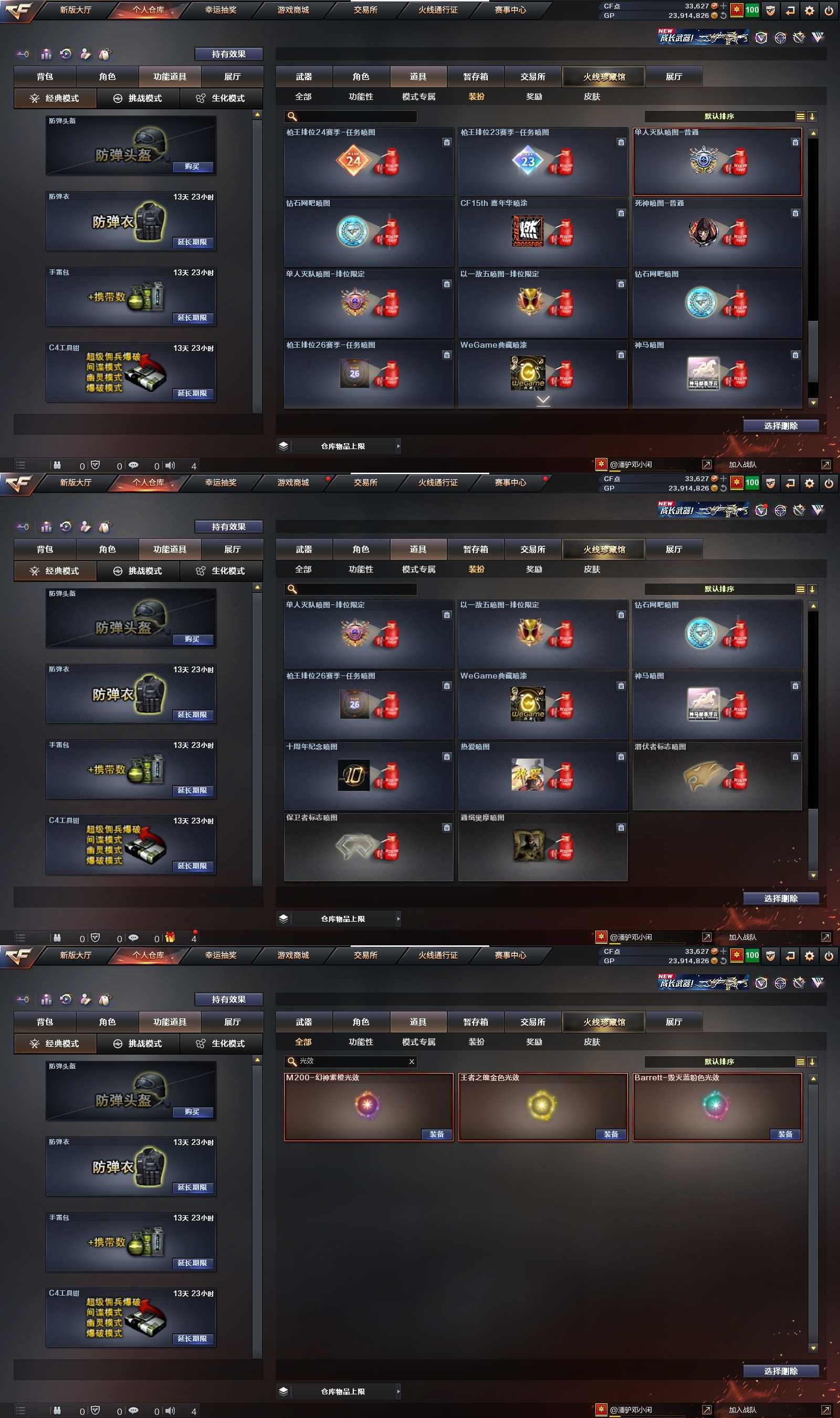 广西一区 可二次 50v M200-幻神 (冠军之幻+世冠白-穿越火线-三乐网-游戏账号交易平台-数字资产保卫者|买号卖号安全无忧